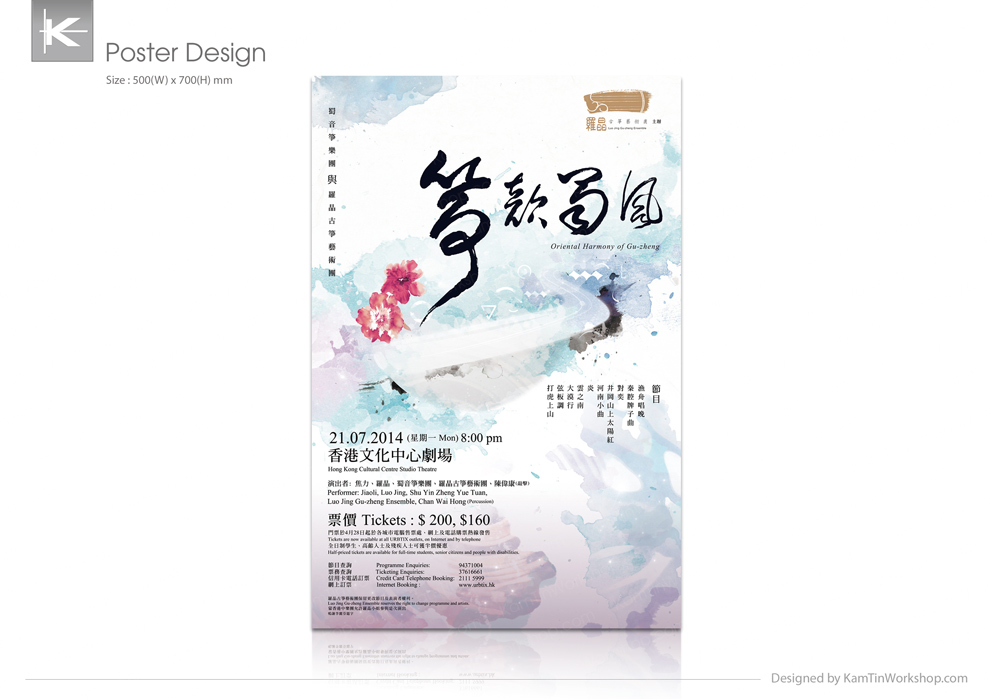 海報設計 Poster Design