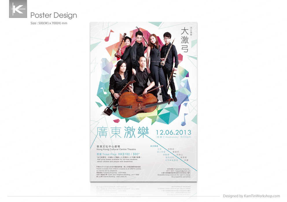 海報設計 Poster Design